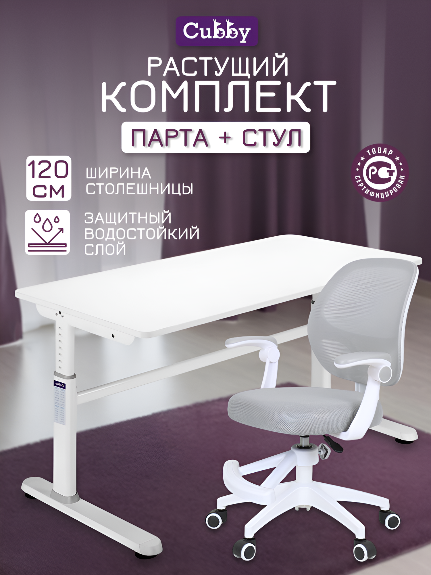 Комплект парта Imparare Grey + кресло Marte Grey
