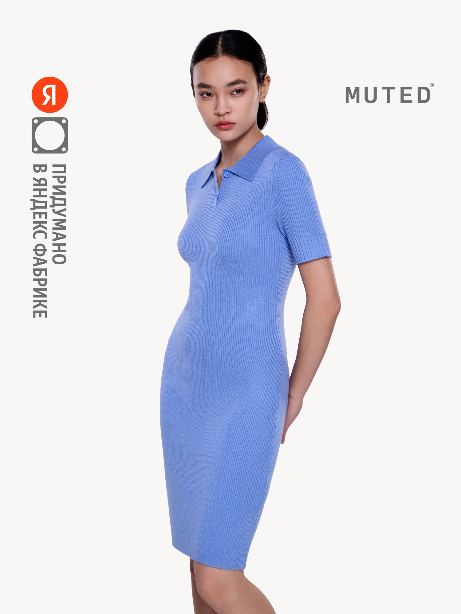 Платье с шерстью