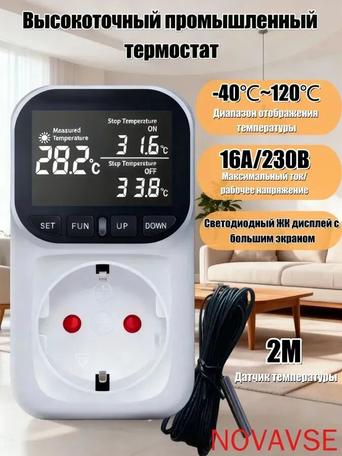 Терморегулятор/термостат до 3680Вт Универсальный, Для кондиционеров, белый матовый