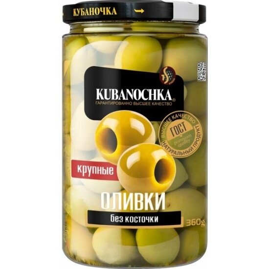 Оливки Кубаночка без косточки 360г