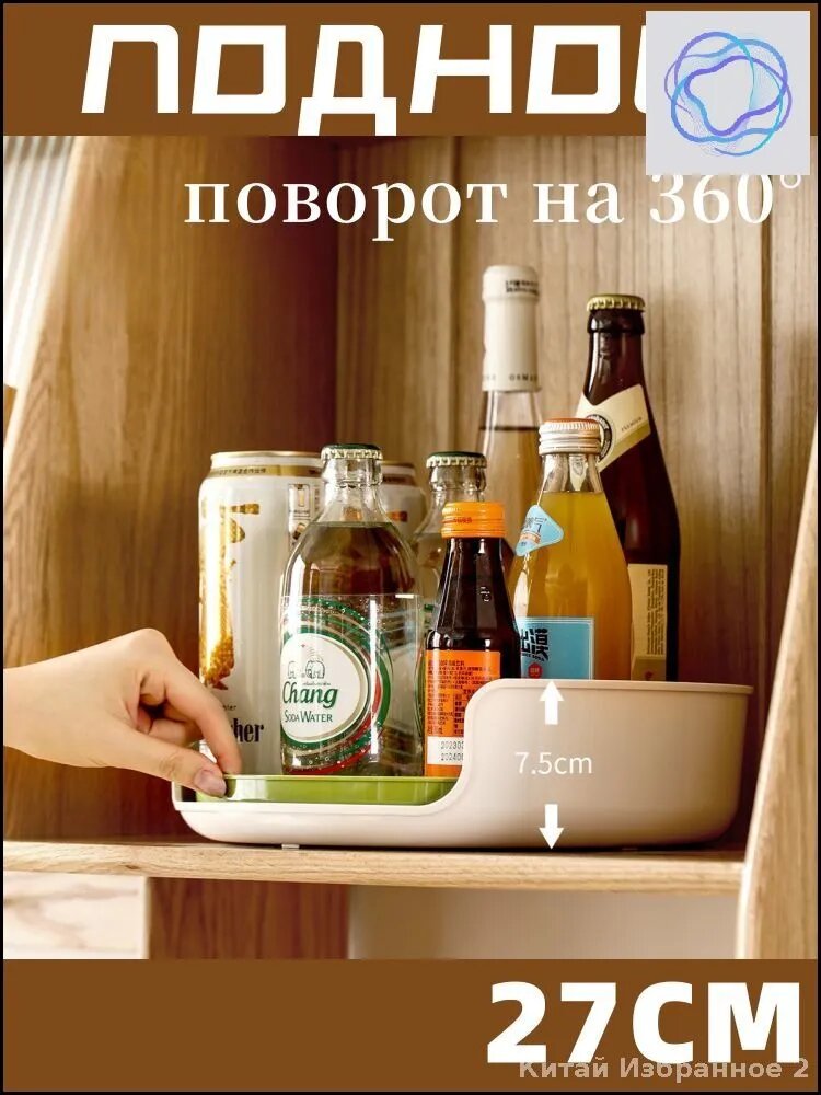 Поднос вращающийся, 27.8 см х 27.80 см, 1 шт