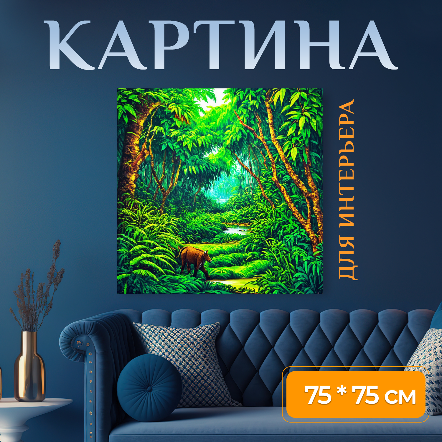 Картина на холсте "Джунгли в стиле скетч с ритмичными звуками природы, записанными в визуальной форме" на подрамнике 75х75 см. для интерьера