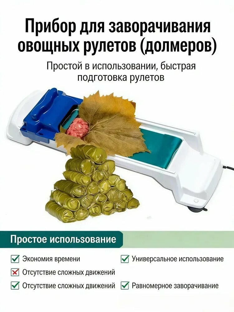 Машинка для долмы/Пластиковая машина для приготовления суши/бытовой инструмент для завальцовки овощного мяса