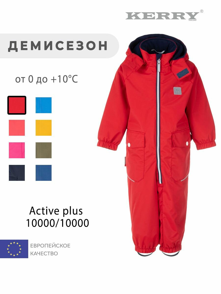 Комбинезон-трансформер