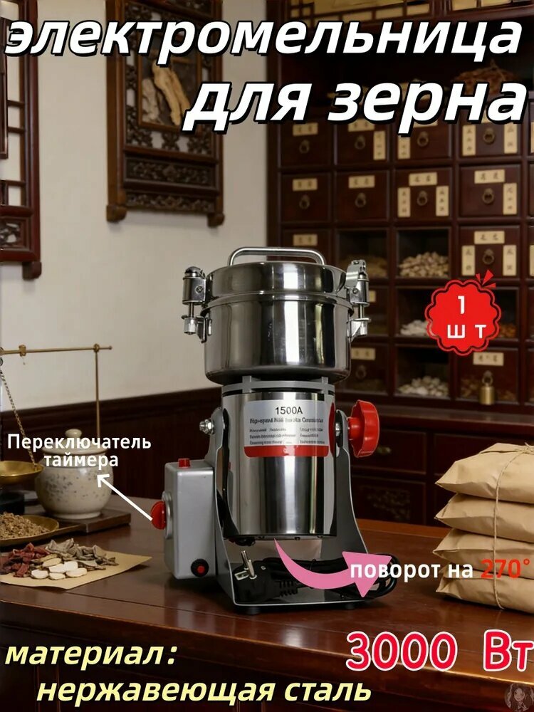 Мощный измельчитель для сухих продуктов. Электрическая мельница для специй, зерна, соли, муки. Блендер-дробилка для дома.