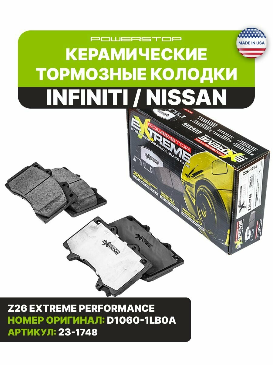 Задние керамические колодки PowerStop Z26 Nissan Infiniti