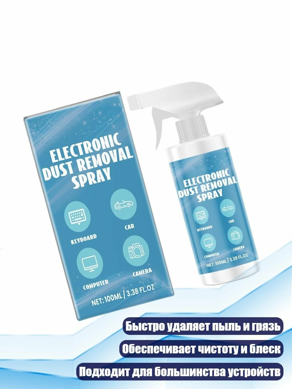 Электронный очиститель контактов