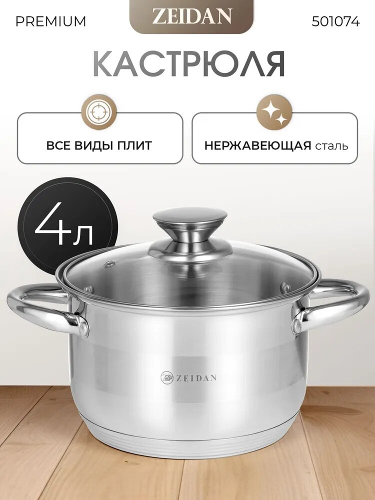 IKEA Кастрюля 20 см 4 л с крышкой нержавеющая сталь