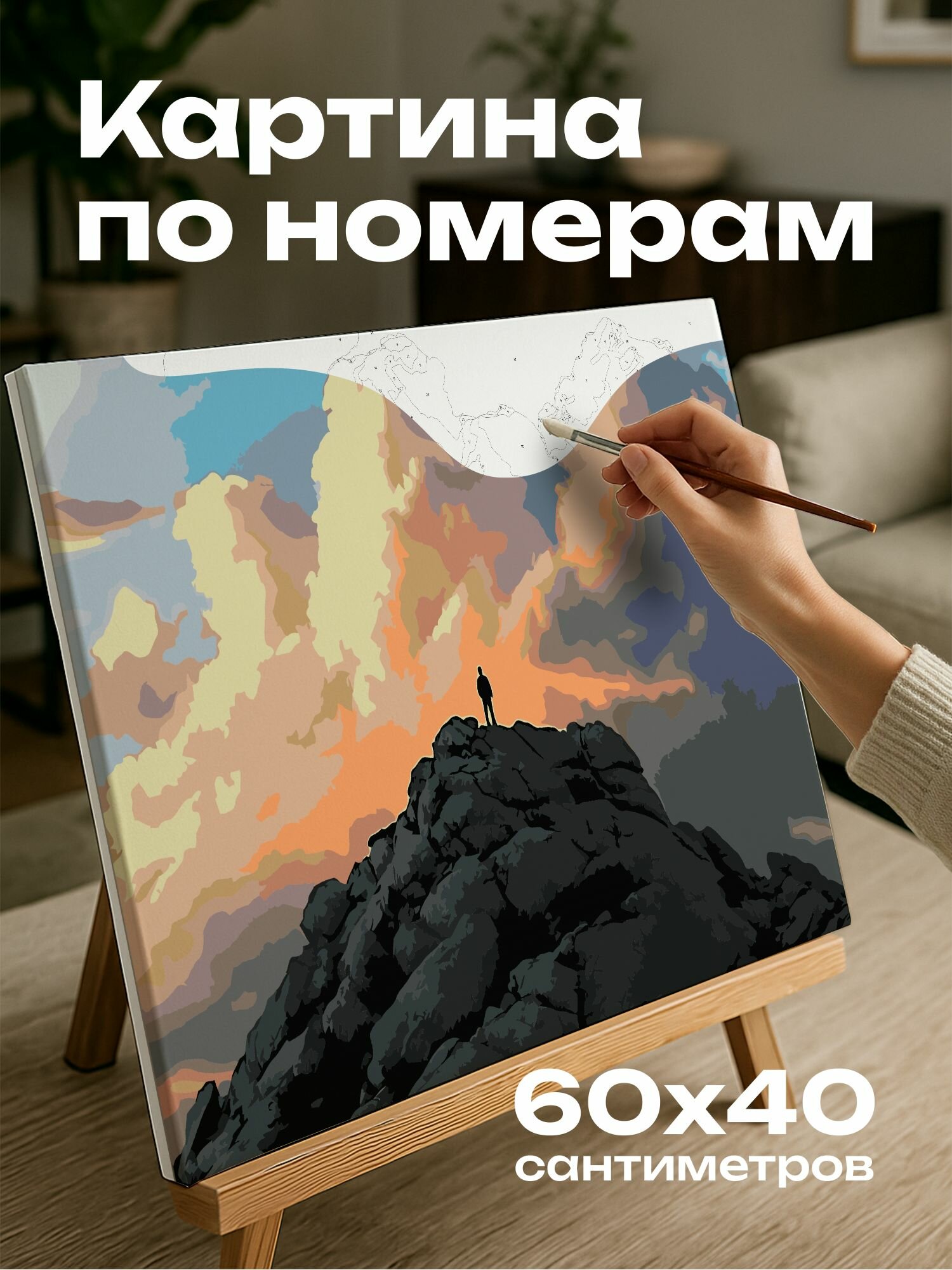 Картина по номерам 60x40 см, Горная вершина, одинокая фигура, облака, закат, свет, природа, триумф, благоговение, ISO