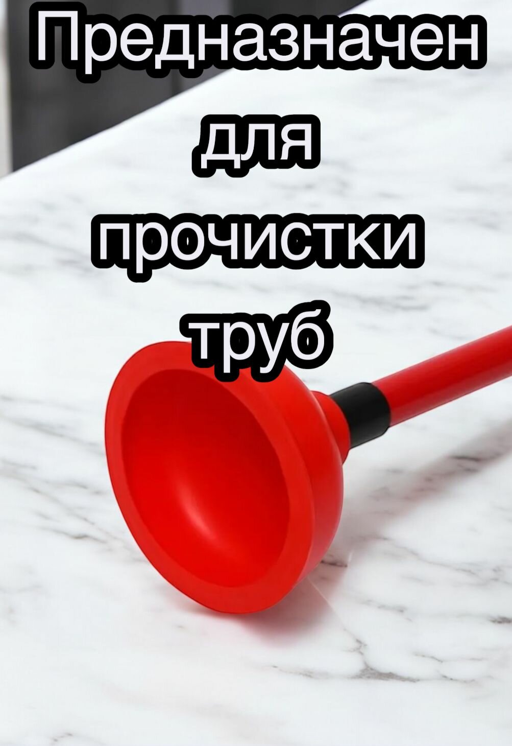 Вантуз — фото 1