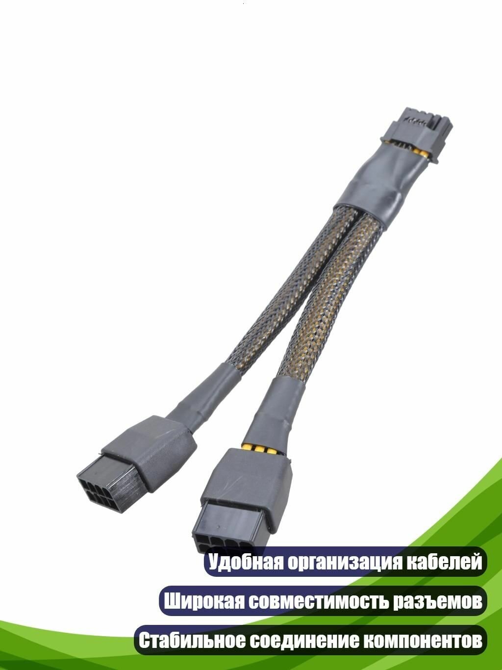Адаптер питания 8Pin 2 12+4Pin