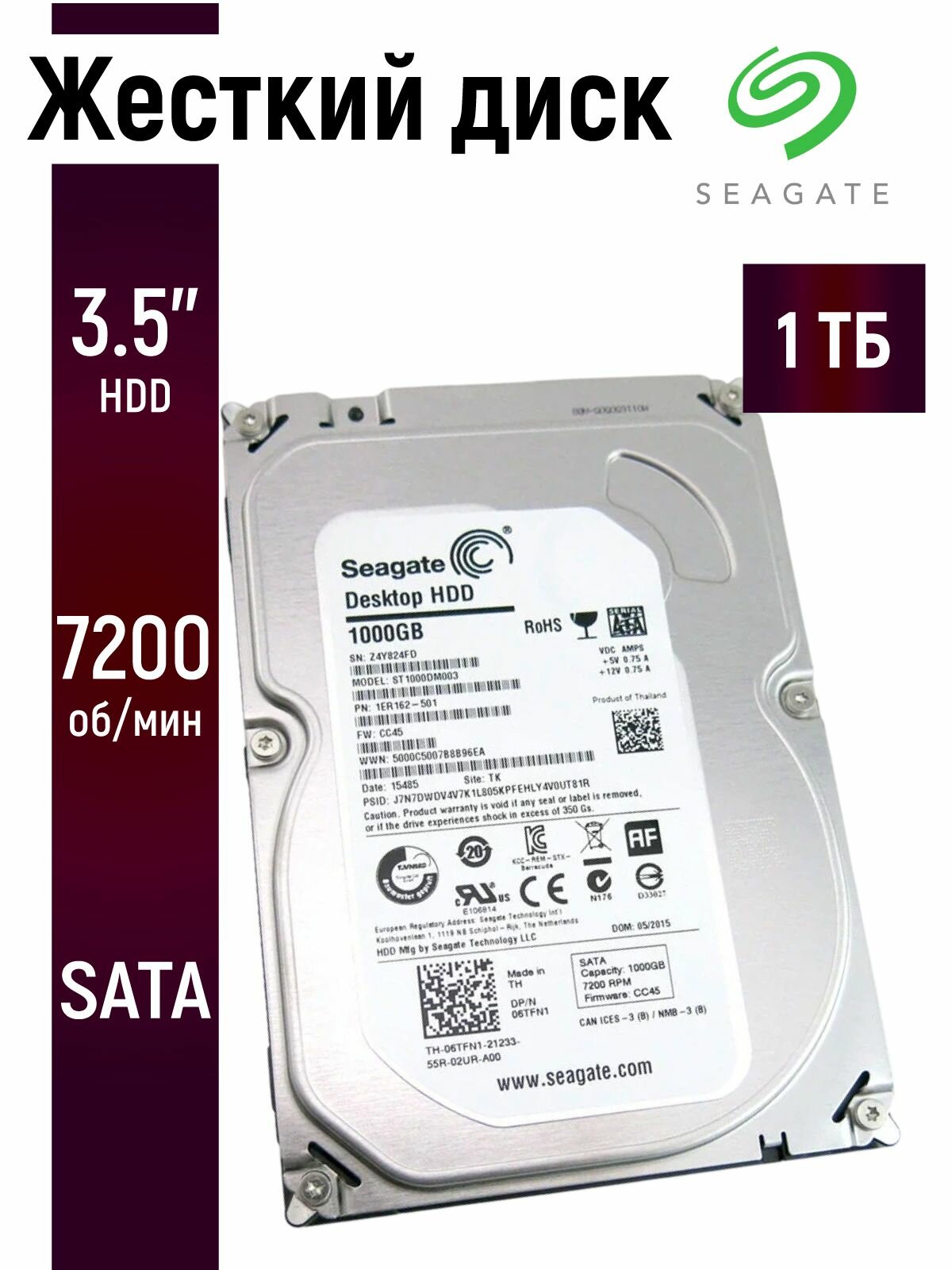 Внутренний жесткий диск Seagate 1TB 3.5 для ПК, видеонаблюдения ST1000DM003-desktop