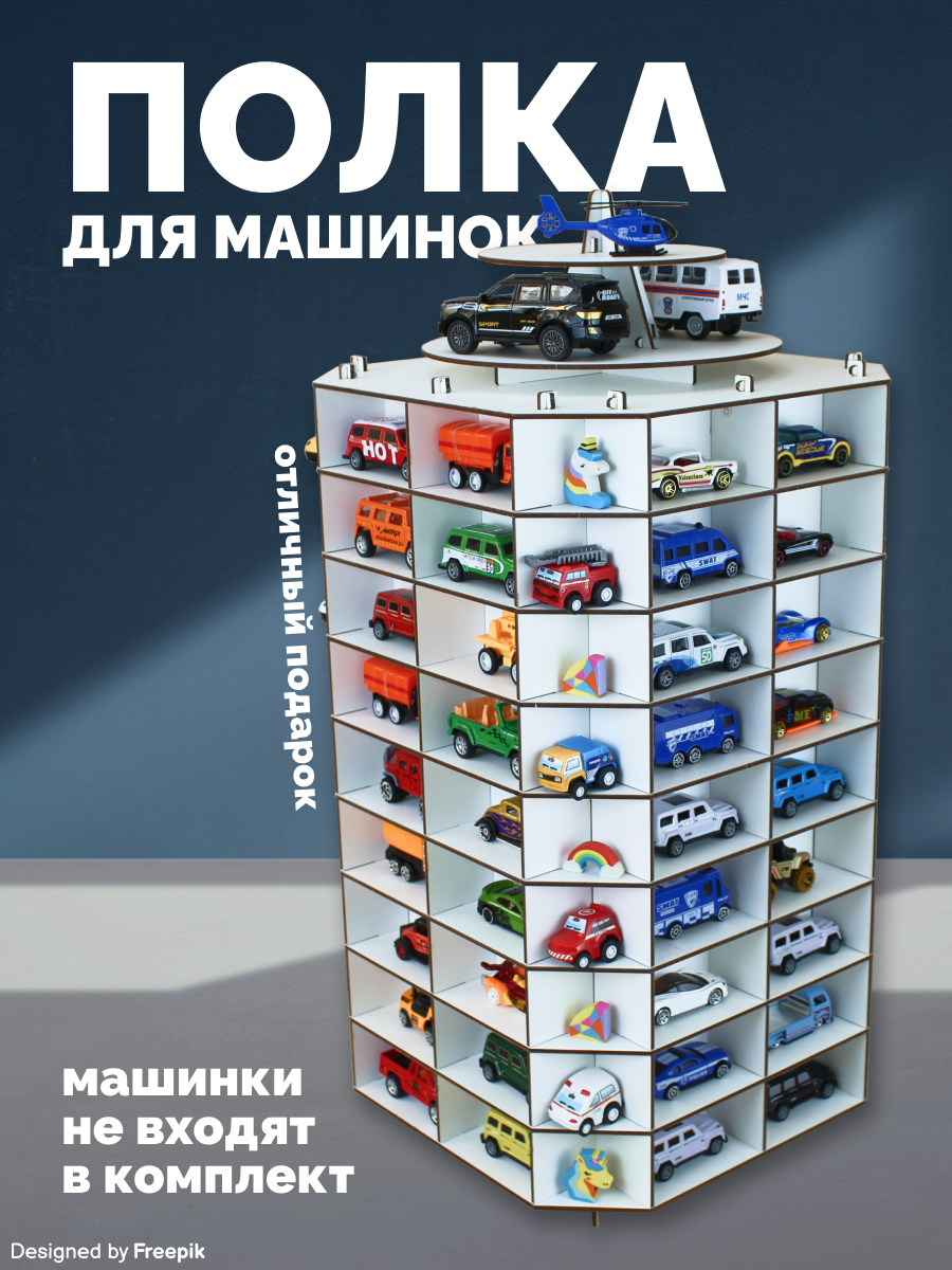 Настольная парковка для детей "Башня", для маленьких машинок
