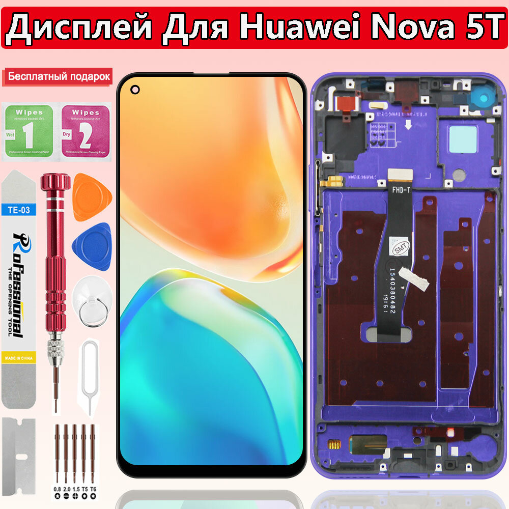 Дисплей Для Huawei nova 5T в сборе с тачскрином, C Фиолетовый рамкой