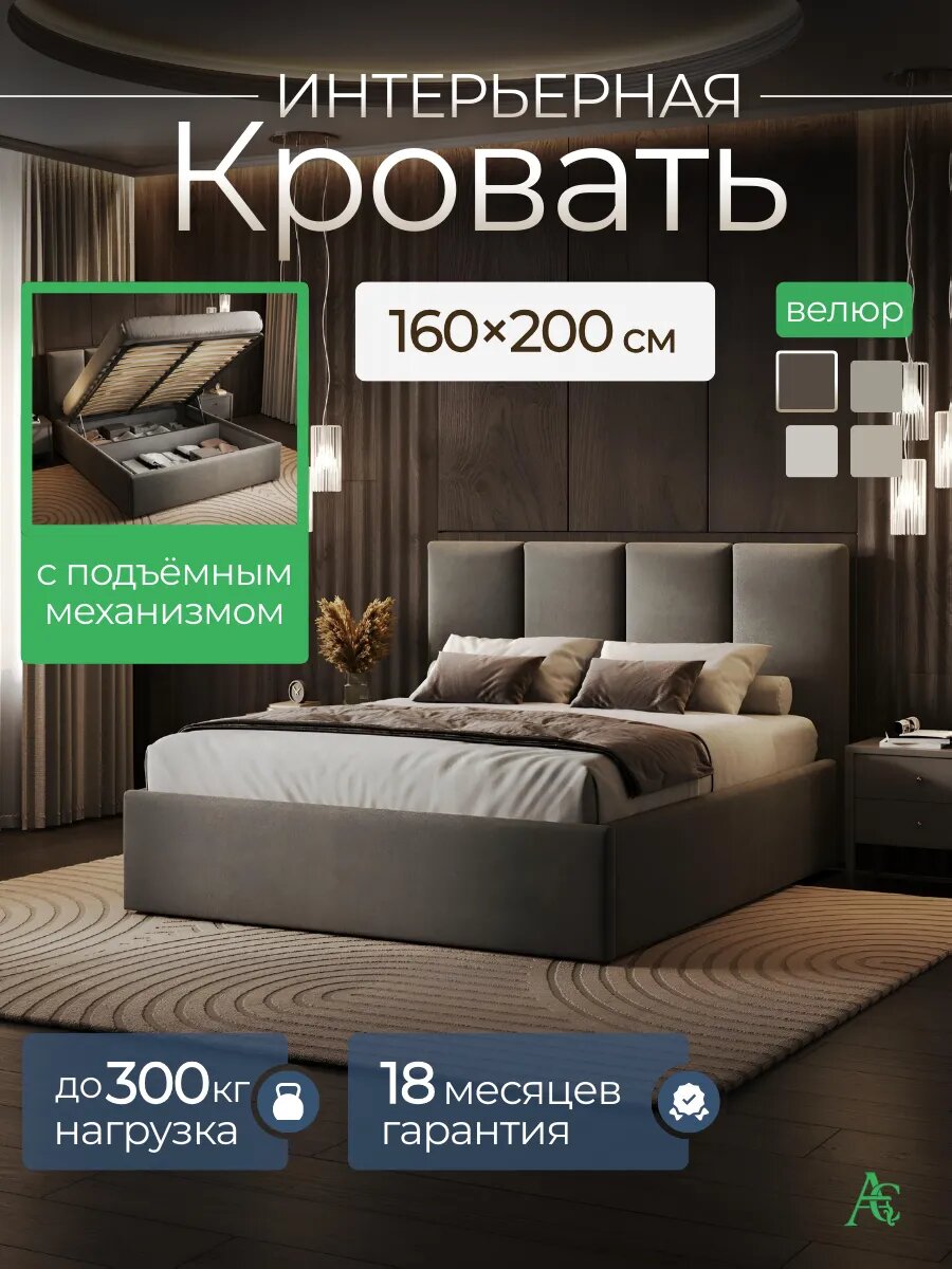 Кровать 160х200 двуспальная с подъемным механизмом, ортопедическим основанием и ящиками для белья, темно-серая, велюр