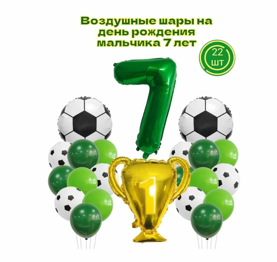 Набор на 7 лет
