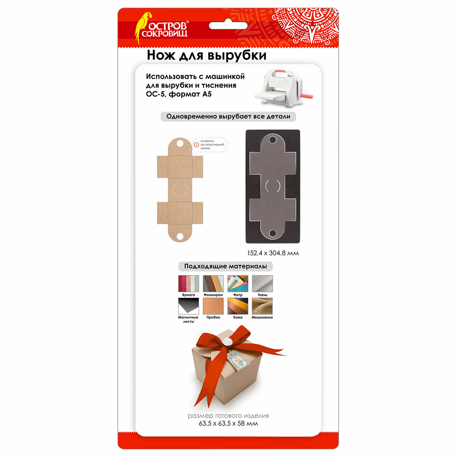 Нож для рукоделия