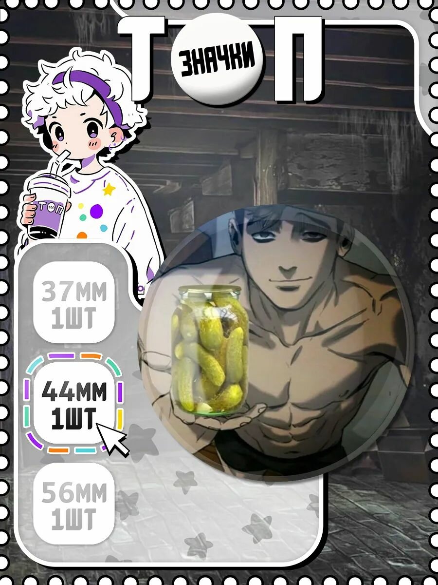 Значок