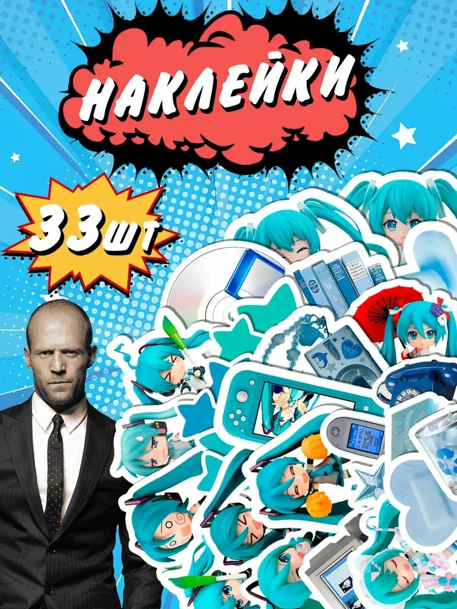 Наклейки Хатсуне Мику