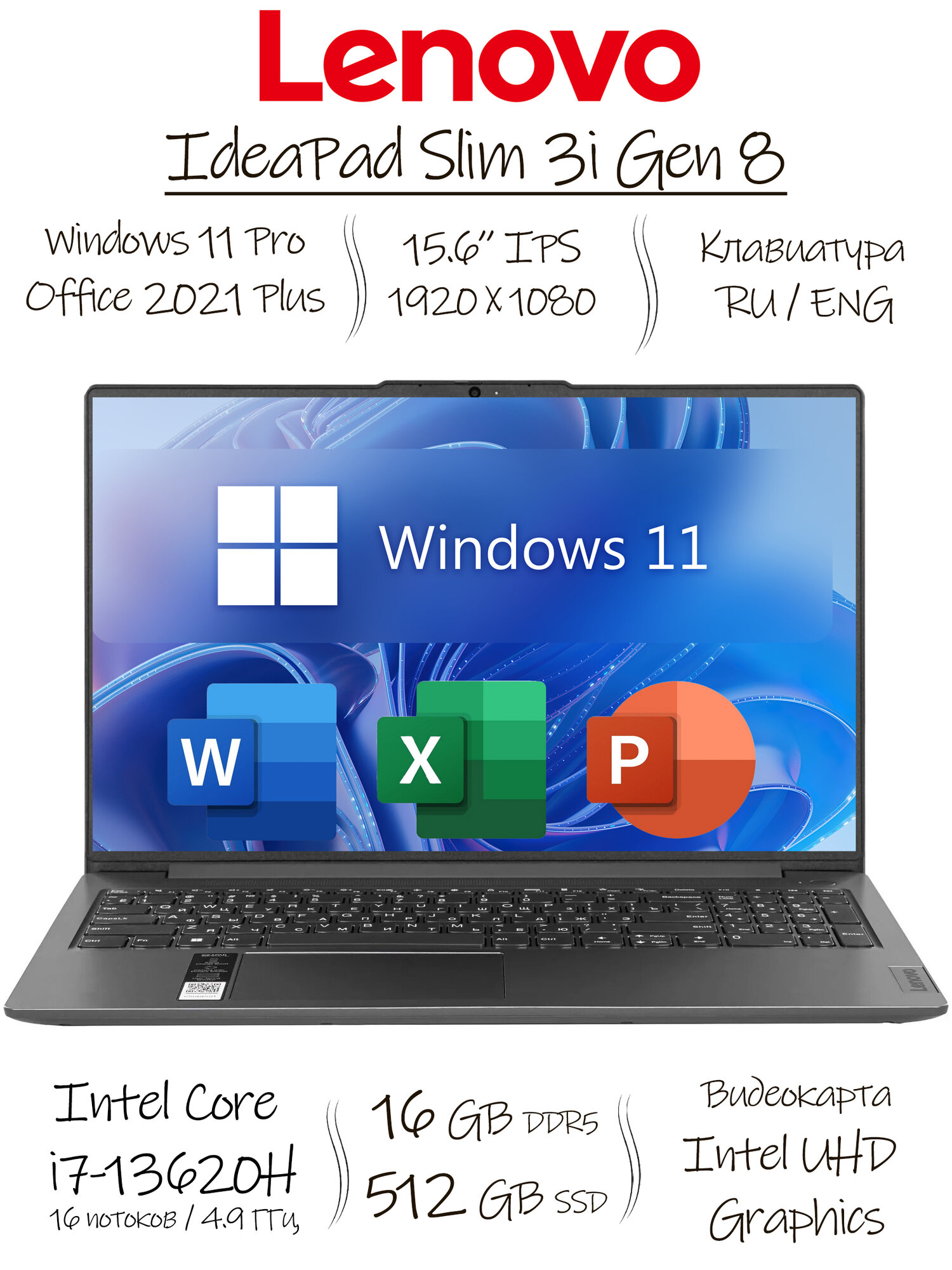 15.6" Ноутбук Lenovo IdeaPad Slim 3i, Intel Core i7-13620H (4.9 ГГц), RAM 16 ГБ DDR5 SSD 512 ГБ, Windows 11 Pro + Office 2021 Pro Plus, Серый, Русская раскладка