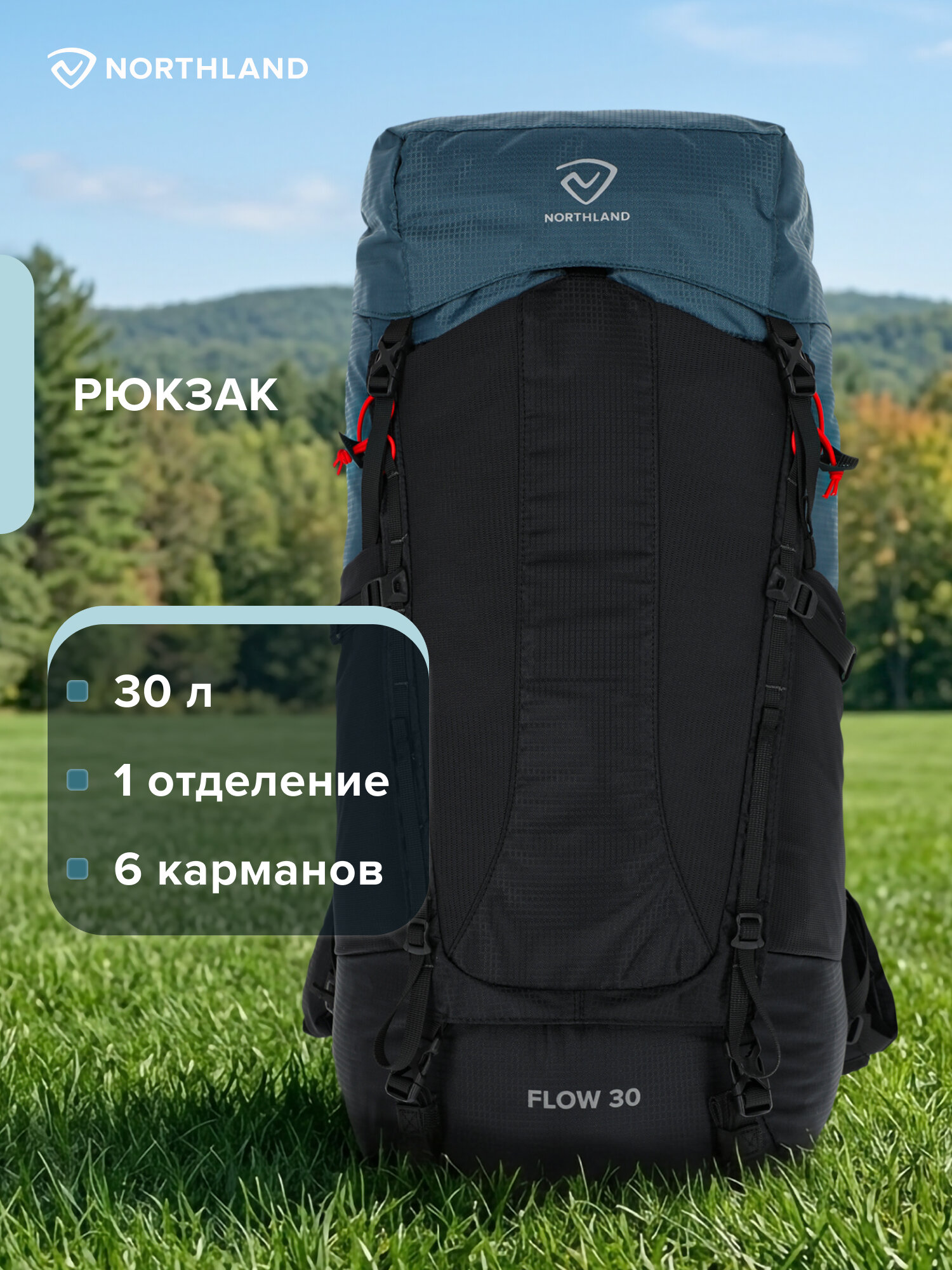 Рюкзак Northland Flow 30 л