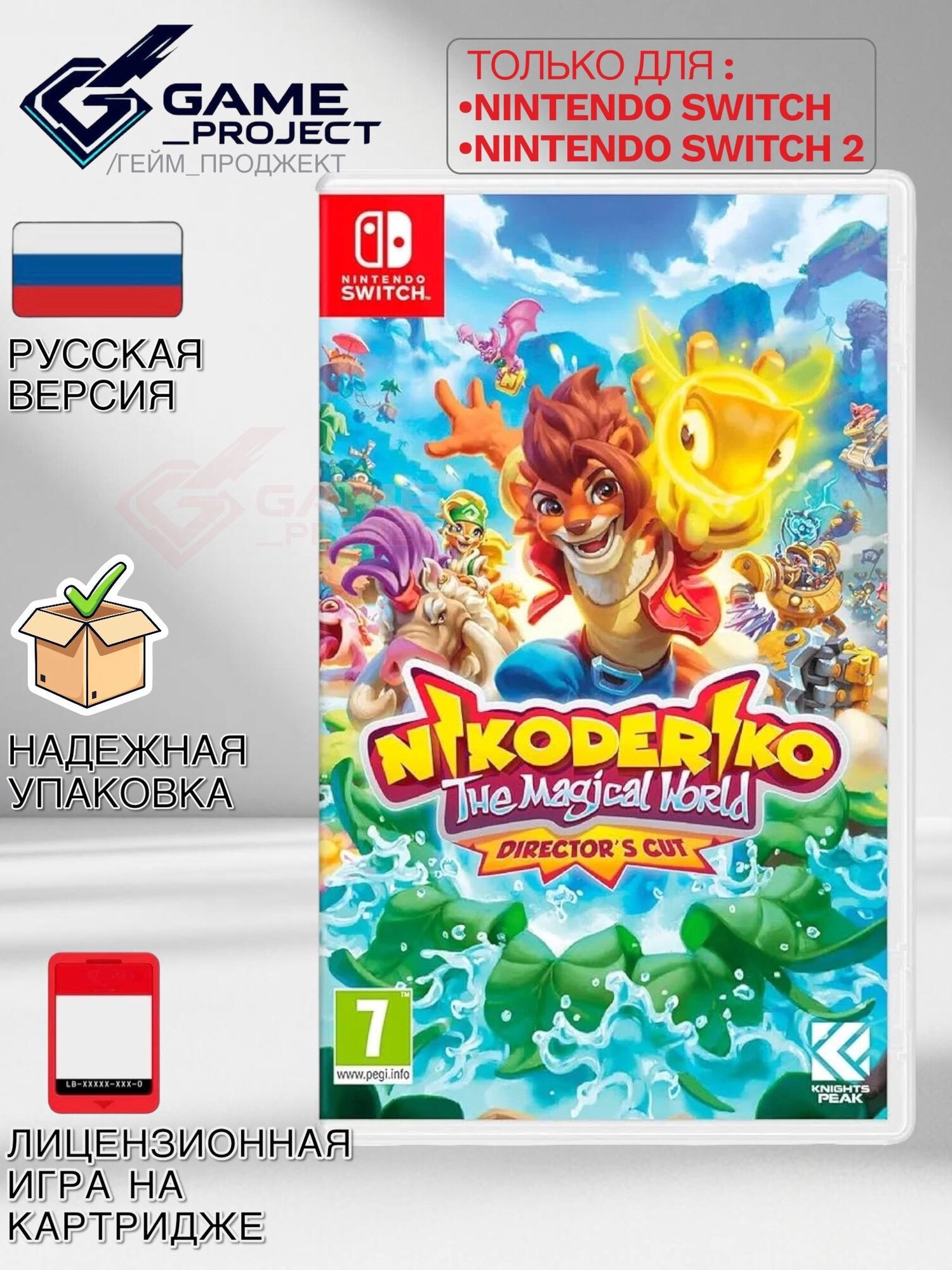 Nikoderiko: The Magical World , для Nintendo Switch , Картридж, Русская версия