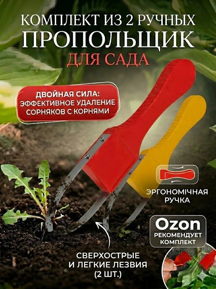Рыхлитель