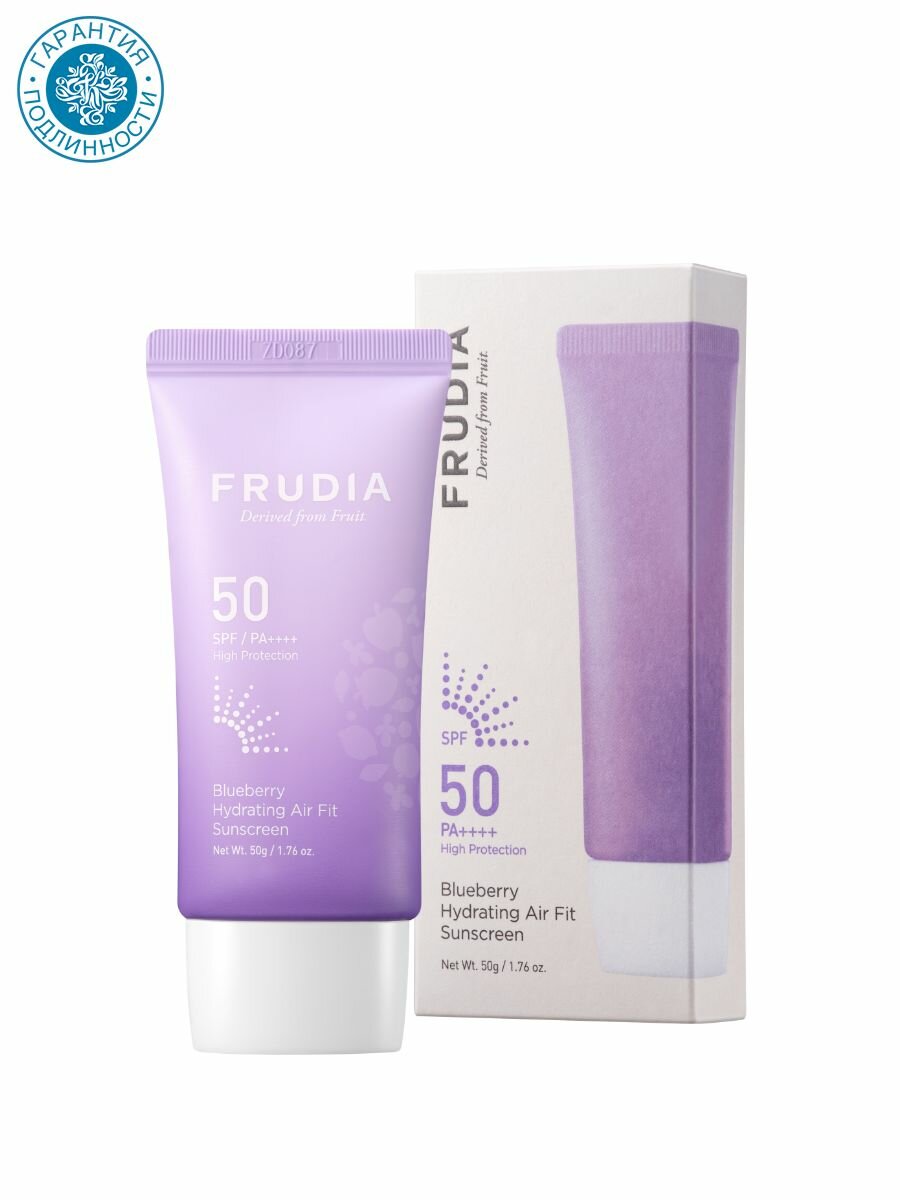 Легкий увлажняющий солнцезащитный крем с черникой SPF50 / PA++++, 50 г