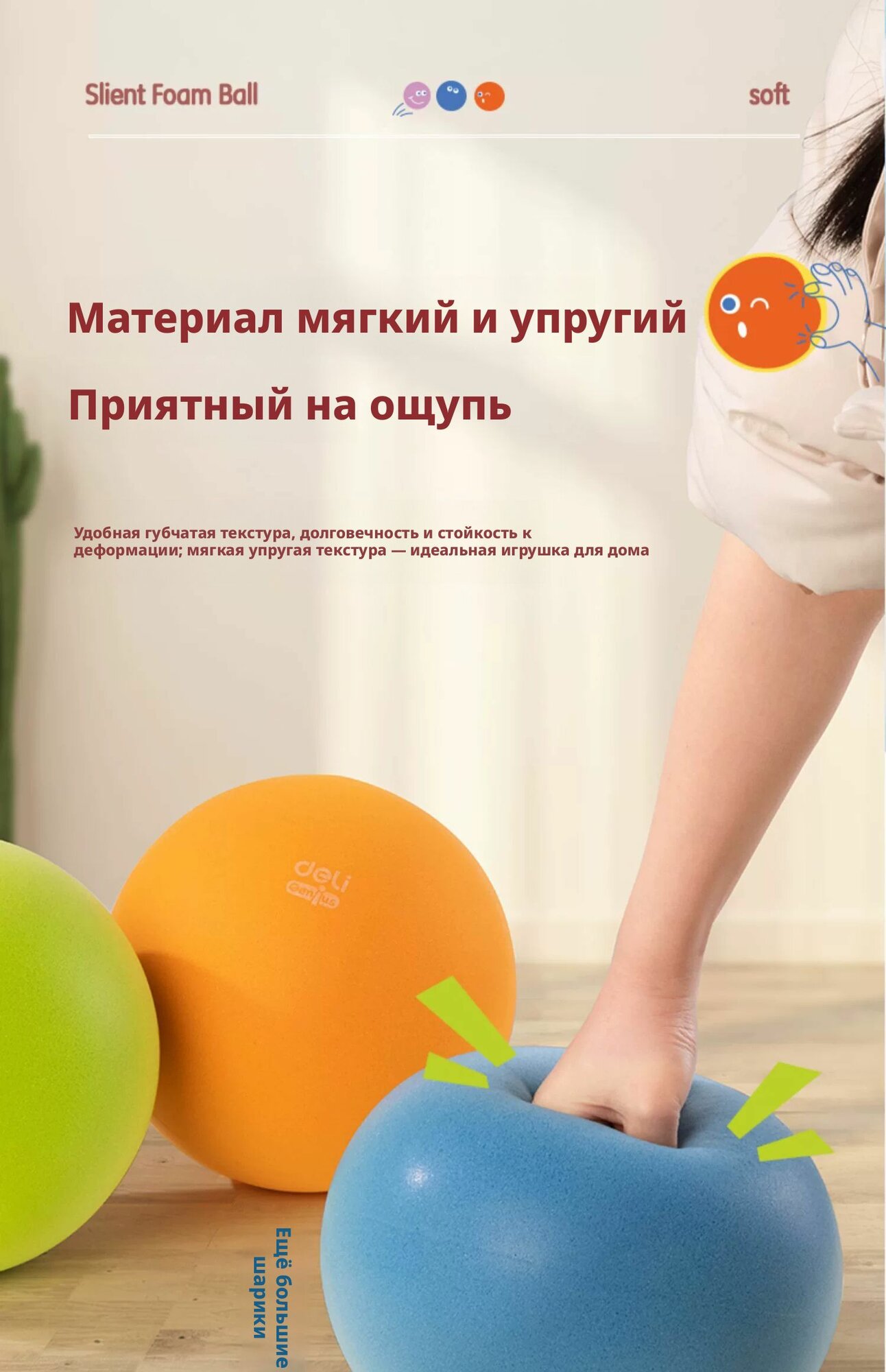 Мяч для детей — фото 1