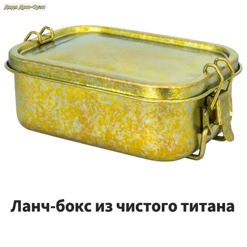 Портативная коробка для ужина из здорового титанового сплава объемом 800 мл, герметичные прямоугольные контейнеры для хранения продуктов Bento Lunch