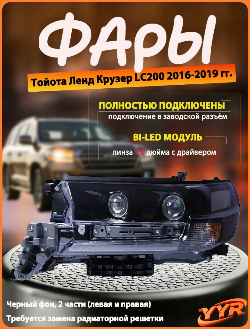 Фары автомобильные