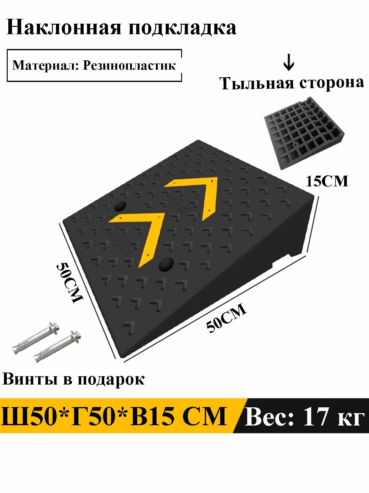 Пандус для колесной техники