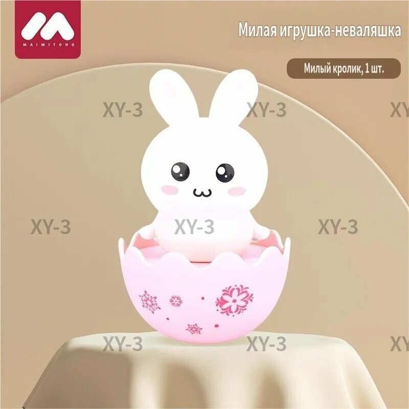 Неваляшка для детей 6 12 мес. . , /