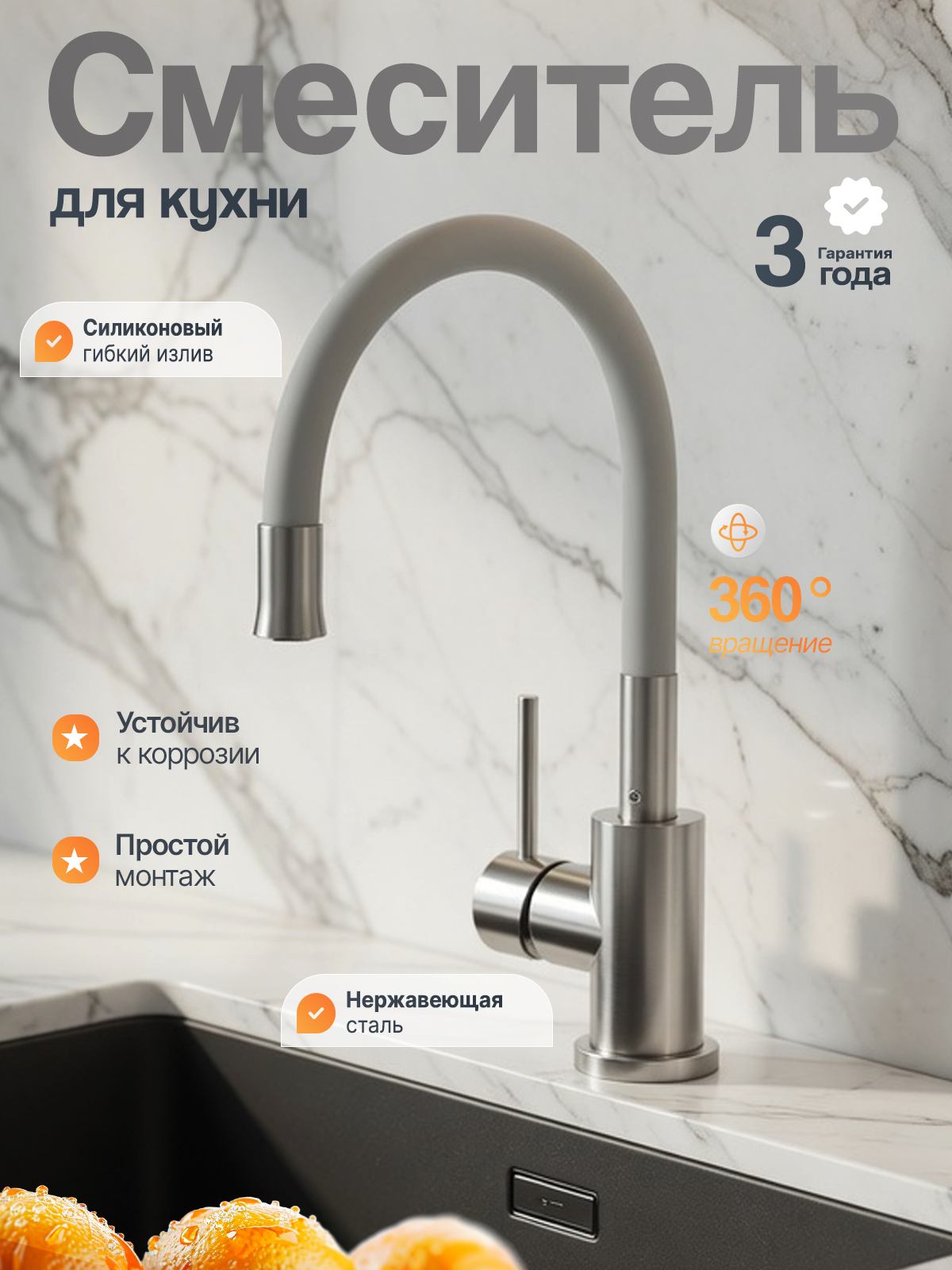 Смеситель для кухни с гибким серым изливом, сатиновый, Wasser Zimmer