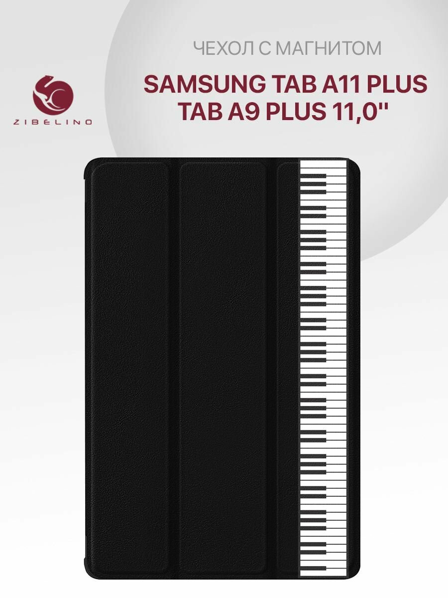 Чехол на Samsung Tab A11 Plus, A9 Plus (X230 X210 X215 X216) 11.0" с рисунком, с магнитом, черный с принтом клавиши