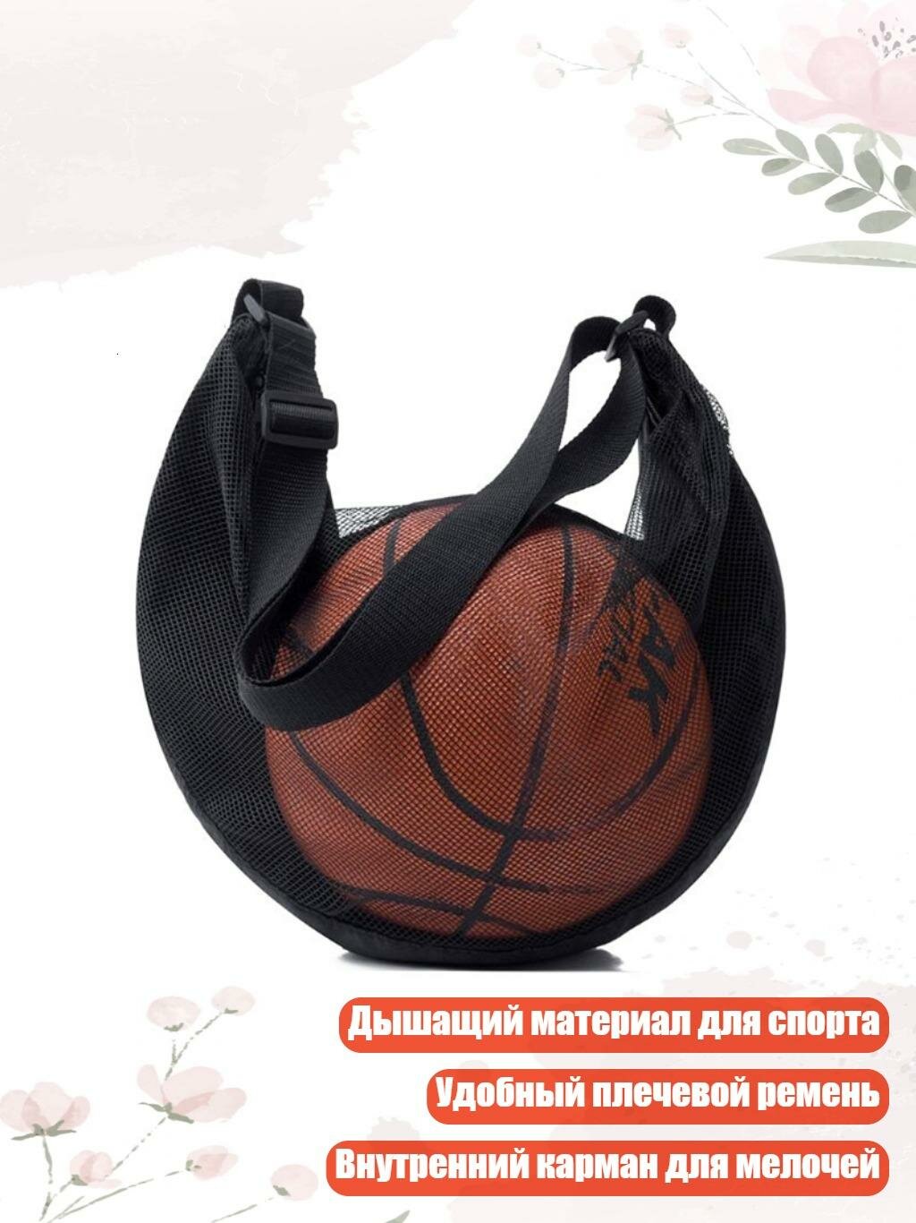 Сетчатая сумка для спортивного инвентаря