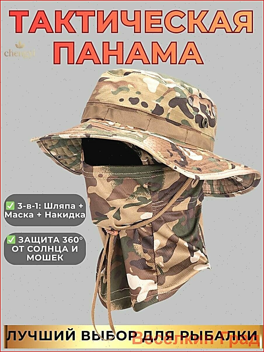 Панама  для мужчин и женщин