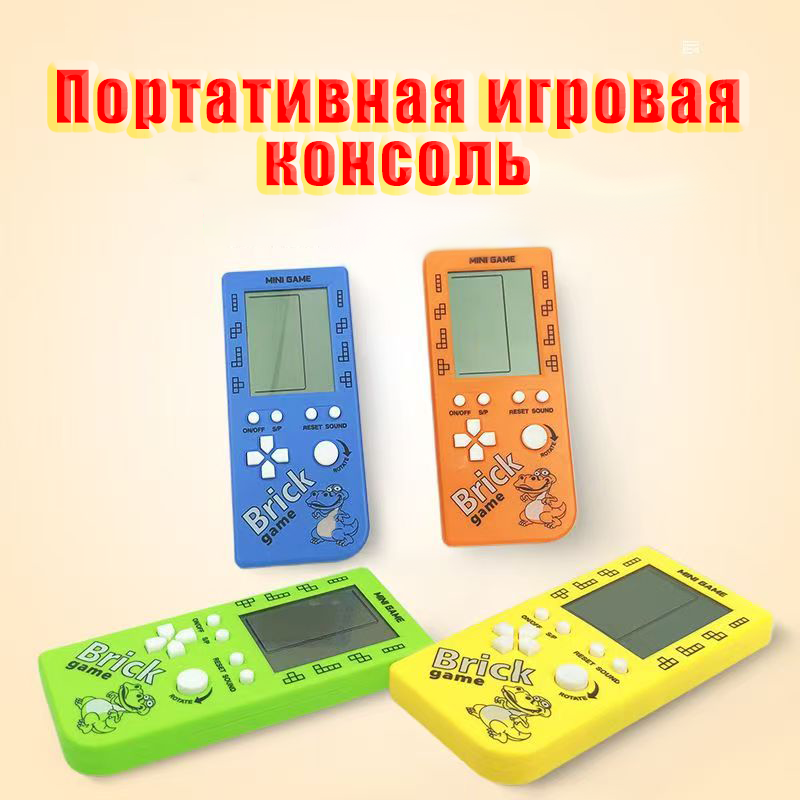 Тетрис Brick Game, головоломка, питание от батареек, Включает в себя комплект для зарядки, небесно-голубой