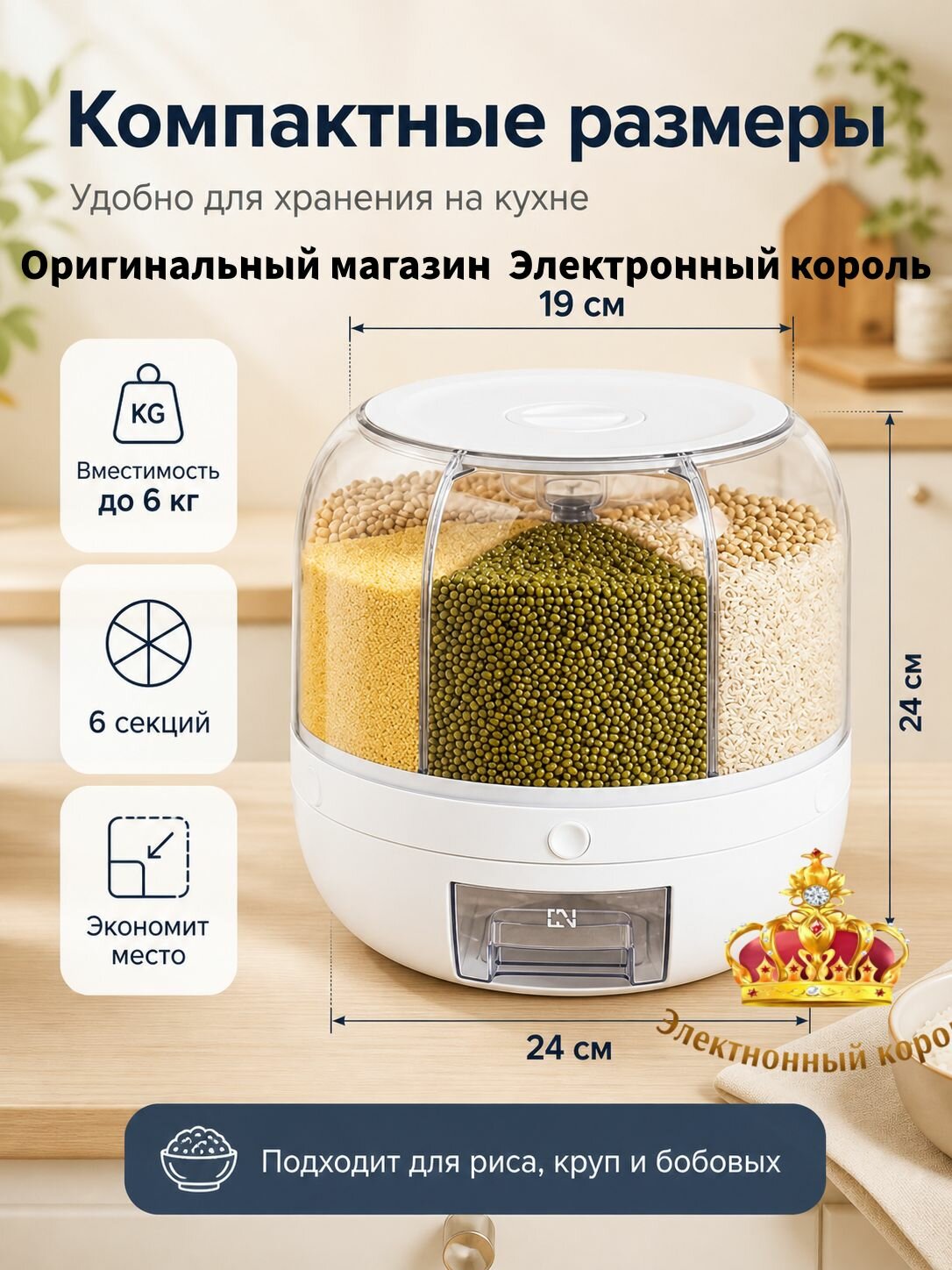 Кадка для риса, 6000 мл, 1 шт — фото 1