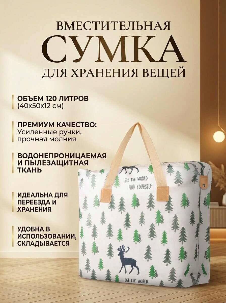 Сумка складная, гермосумка