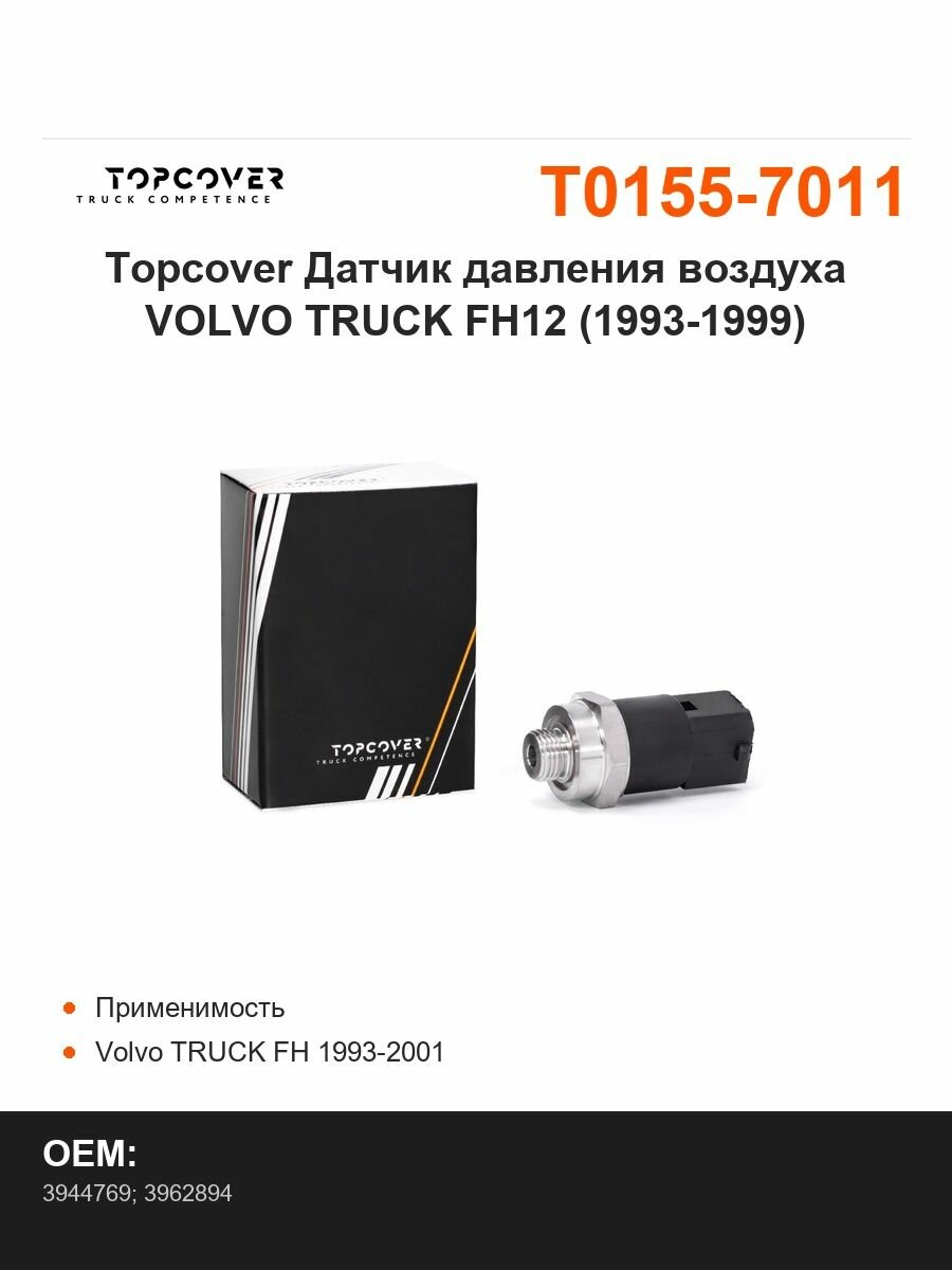 Topcover Датчик давления воздуха VOLVO TRUCK FH12 (1993-1999)