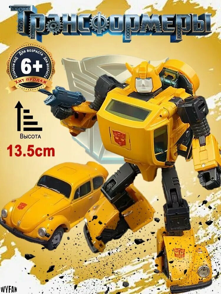 Коллекционный трансформер с аксессуарами TAKARA TOMY. Бамблби и Спайк (классические модели)