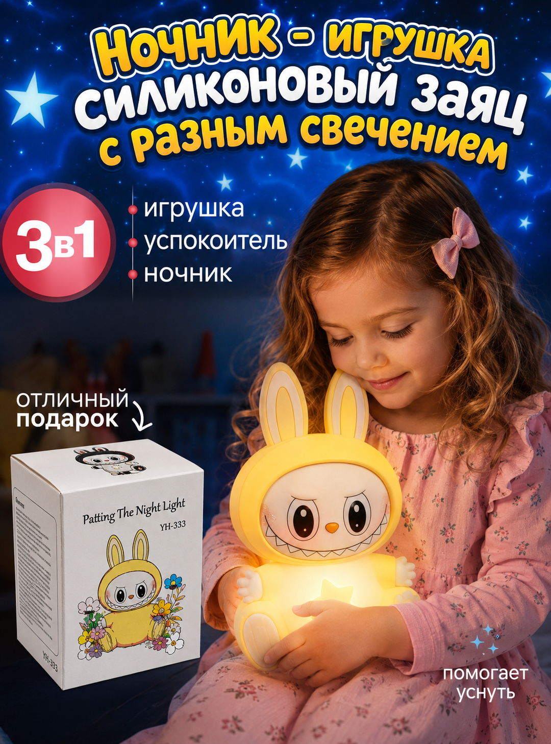 Ночник Лабубу, светильник беспроводной, настольный, сенсорное управление, желтый/зеленый/розовый цвет свечения