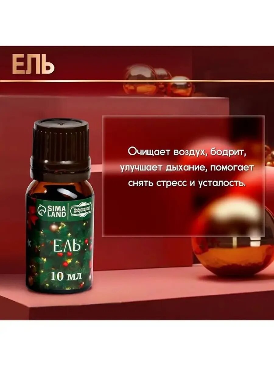 Классический набор эфирных масел для праздника