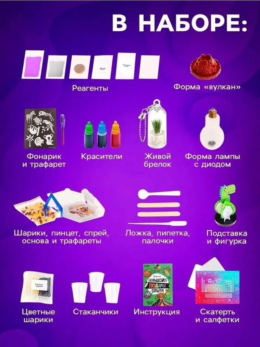 Образовательный набор для малышей «Большой подарок»