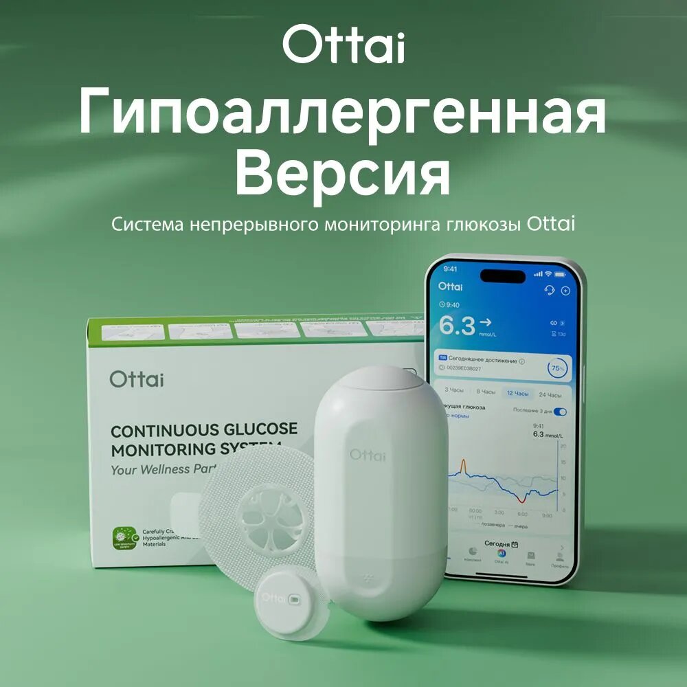 Ottai M8 Датчик Гипоаллергенный 1шт.