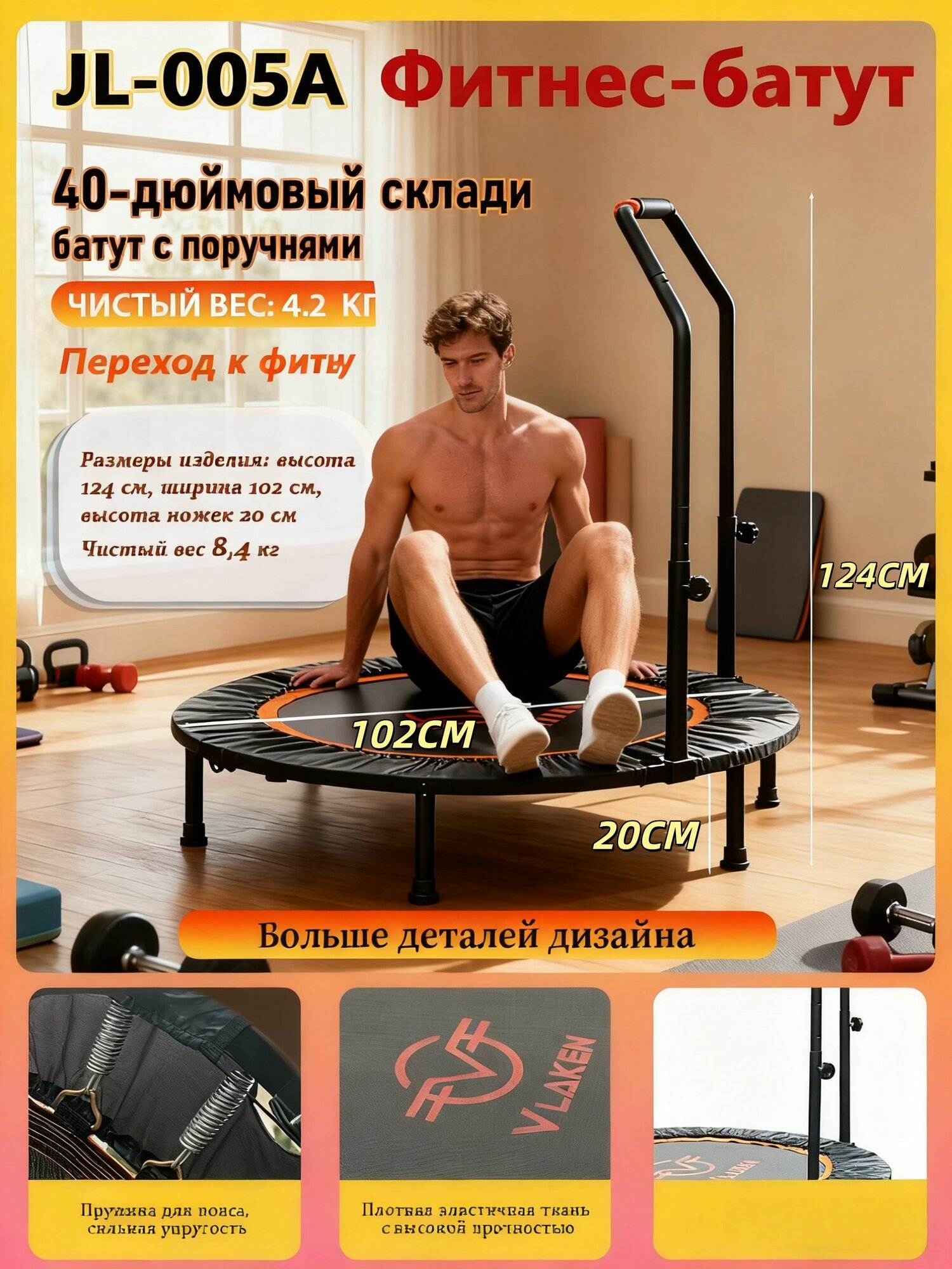 Складной батут