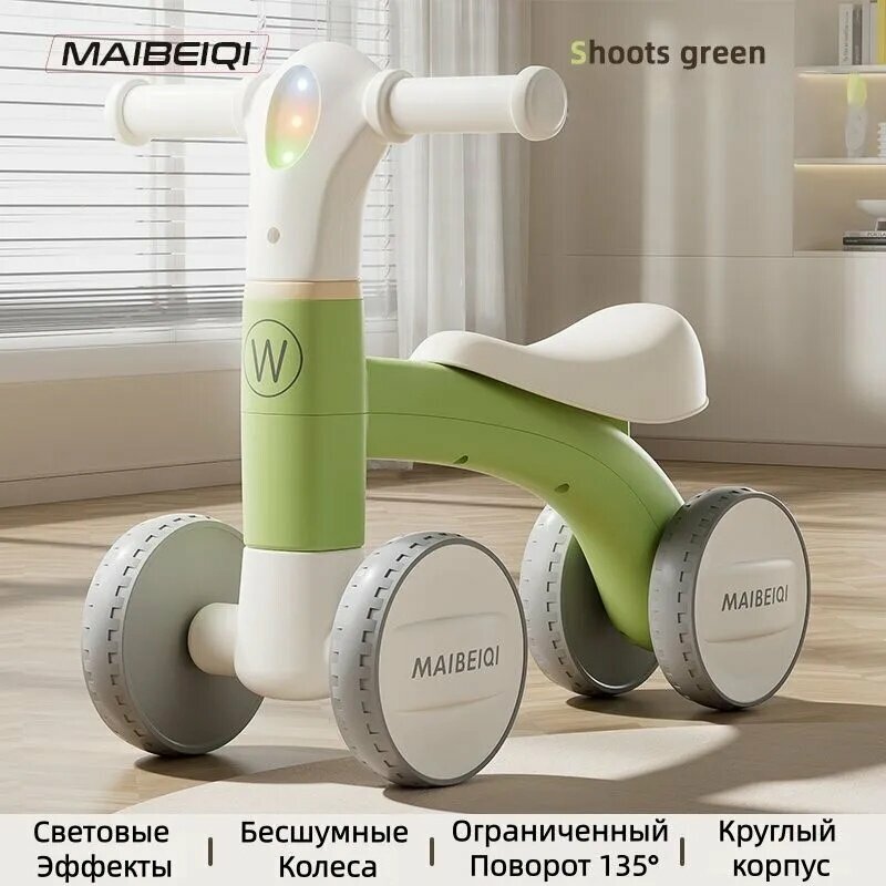 Детский беговел MAIBEQI 1-3 лет, бесшумные колеса, защита от опрокидывания