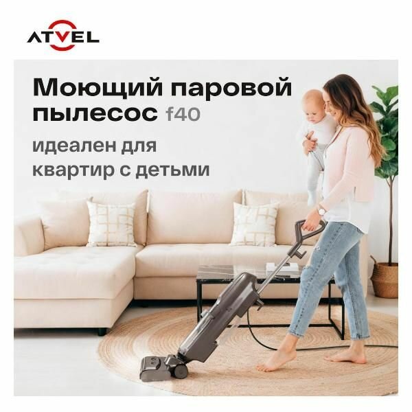 Пылесос паровой моющий Atvel F40-Steam