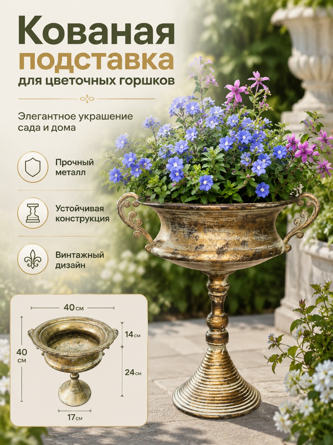 Персонализированная подставка для цветочных горшков из кованого железа, украшение сада